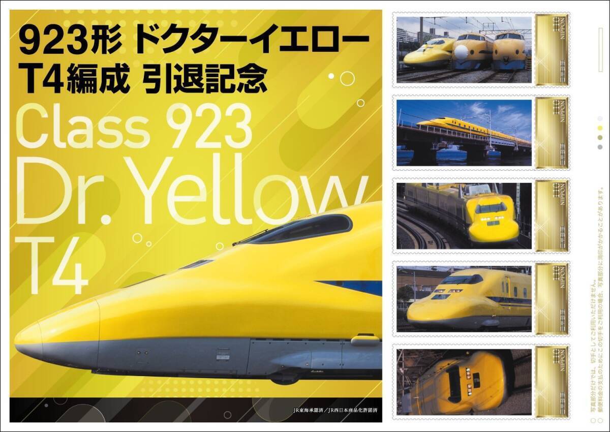 【未使用】未開封新品/JR東海限定完売品/フレーム切手セット「923形ドクターイエローT4編成引退記念」幸せの黄色い新幹線/110円記念切手コレクションの落札情報詳細 - Yahoo ...
