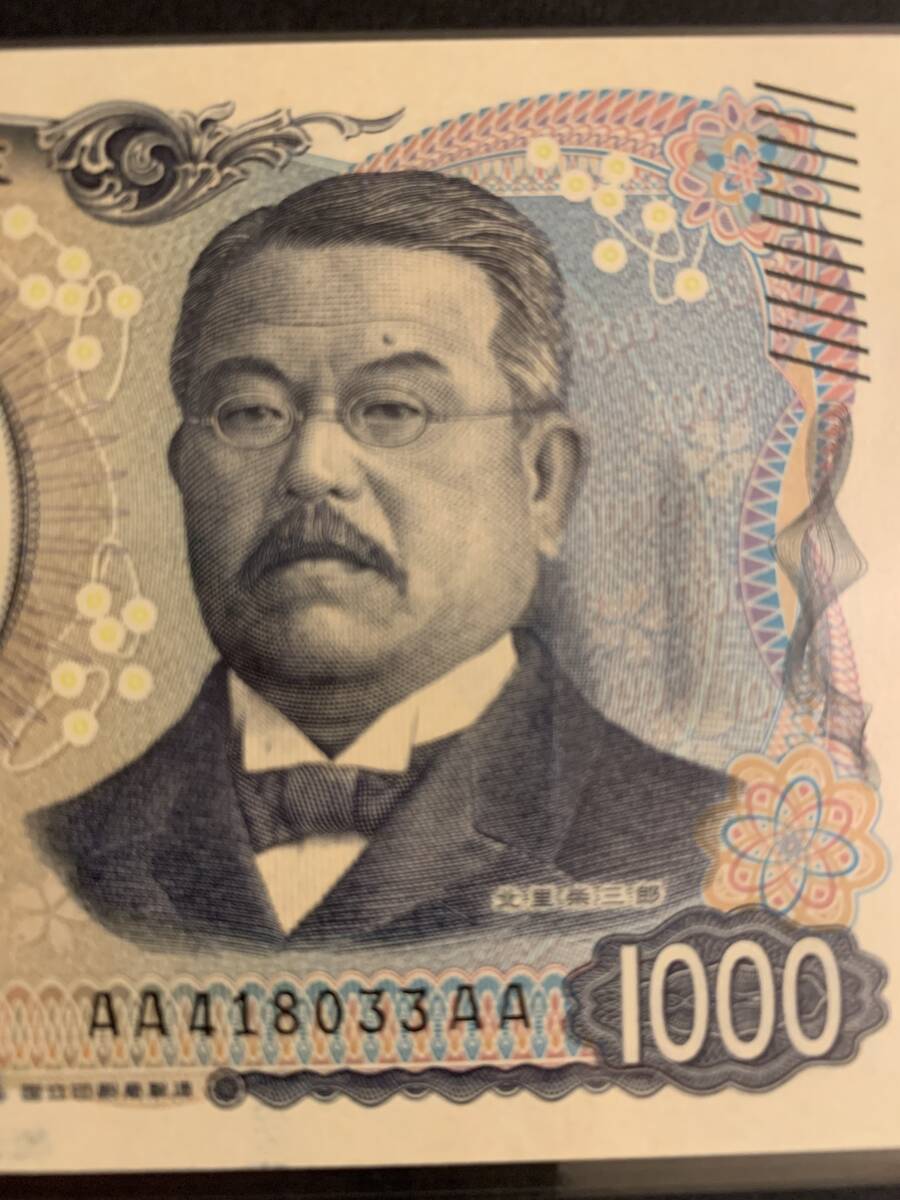 【未使用】新紙幣 AA-AA券 ピン札 激レア 新千円札 北里柴三郎 新札 日本紙幣 1000円札 新札 ピン札の落札情報詳細 - Yahoo!オークション落札価格検索 オークフリー
