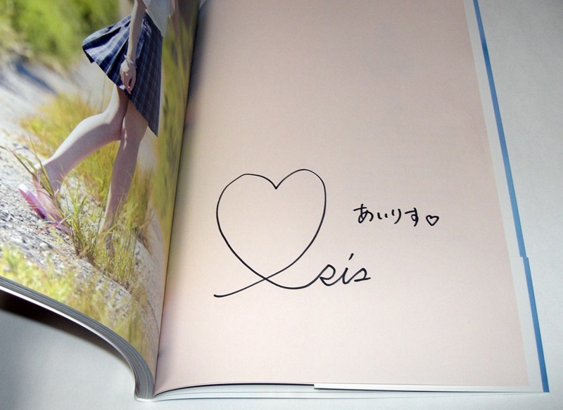 【未使用に近い】愛Ris【 写真集「碧いときめき」 】直筆サイン入り 撮影：太田清隆 ☆サイン本の落札情報詳細 - Yahoo!オークション落札価格検索 オークフリー