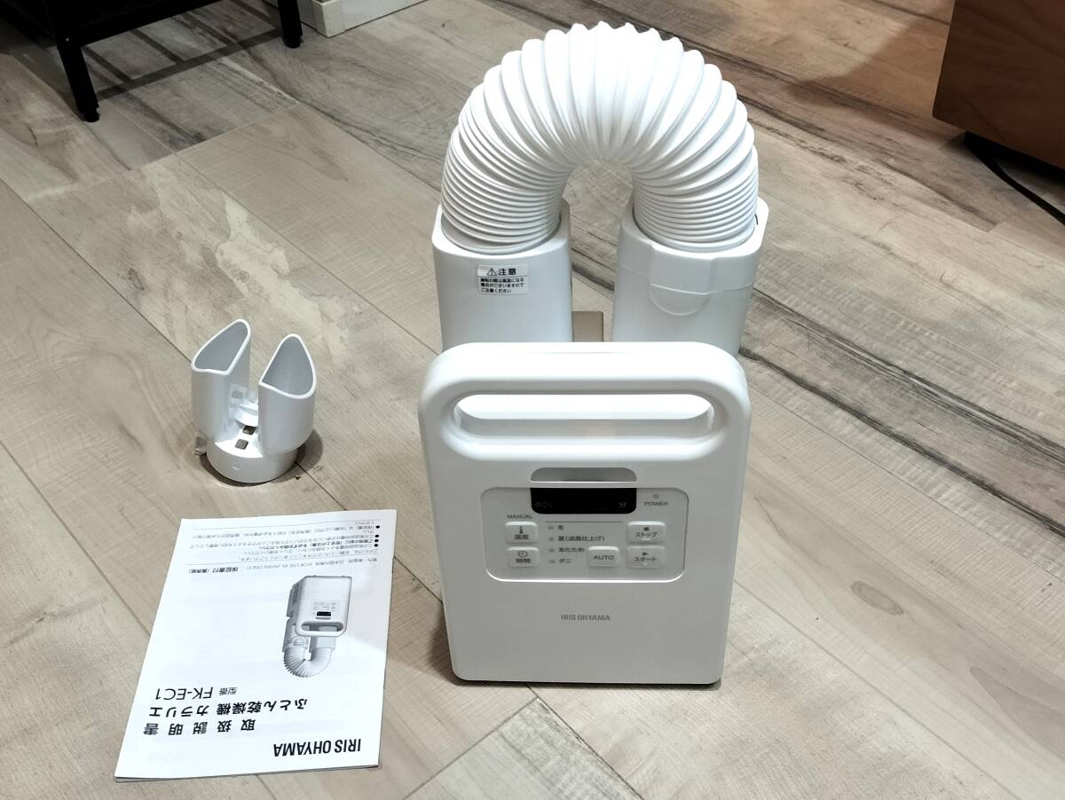 【目立った傷や汚れなし】アイリスオーヤマ(IRIS OHYAMA) ふとん乾燥機 シングルノズル FK-EC1-Wの落札情報詳細 - Yahoo!オークション落札価格検索 オークフリー