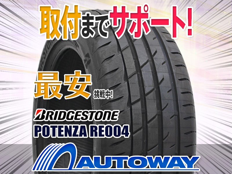 【未使用】【在庫限り 1円～】215/55R16 BRIDGESTONE ブリヂストン POTENZA Adrenalin RE004 2022年製 1本限定の落札情報詳細 - Yahoo ...