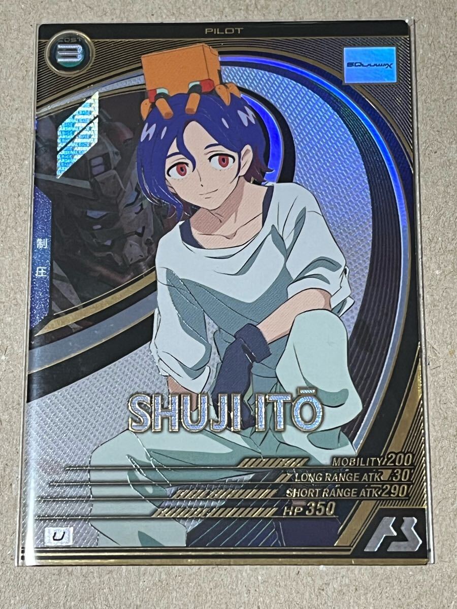 【未使用に近い】機動戦士ガンダム アーセナルベース FORSQUAD SEASON:01 Uレア FQ01-068 シュウジ・イトウ GQuuuuuuXの落札情報詳細 - Yahoo ...