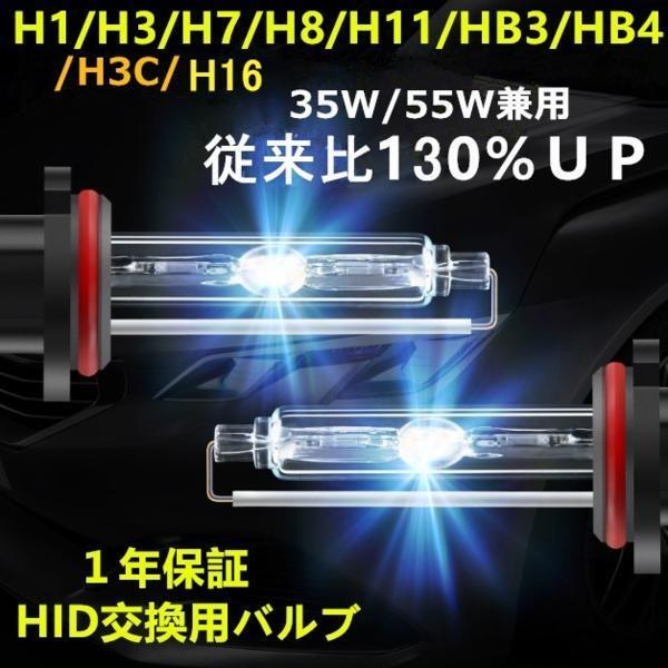 【未使用】HID バルブ H1/H3/H3c/H7/H8/H11/H16/HB3/HB4 交換用 35W/55W兼用 6000k 8000k 12000kの落札情報詳細 - Yahoo ...