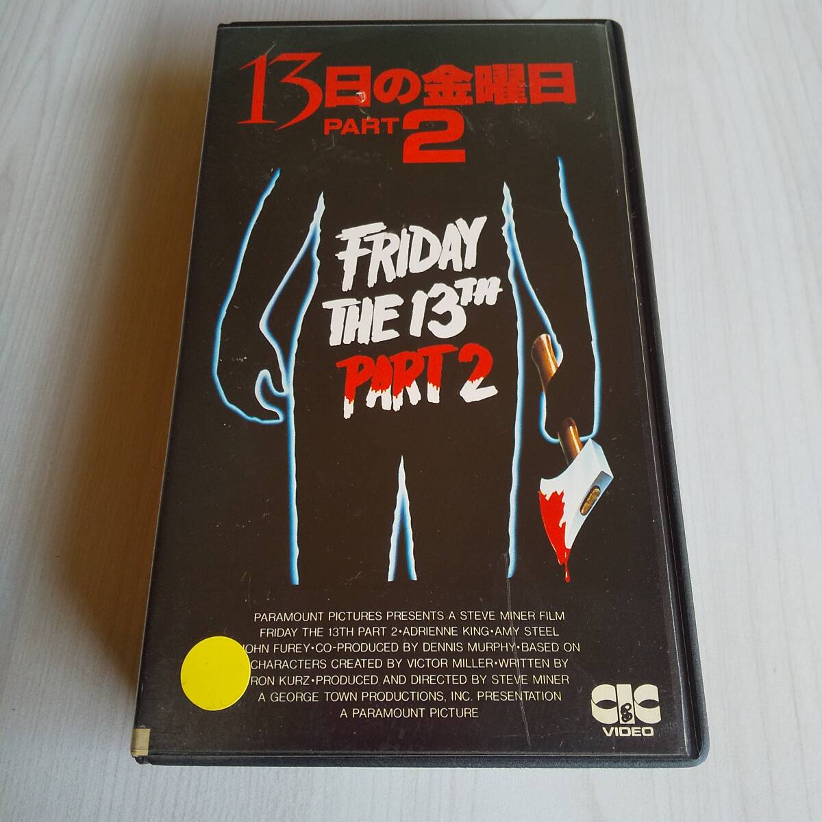 【傷や汚れあり】レンタル落ちVHS／13日の金曜日2／1981年 85分の落札情報詳細 - Yahoo!オークション落札価格検索 オークフリー