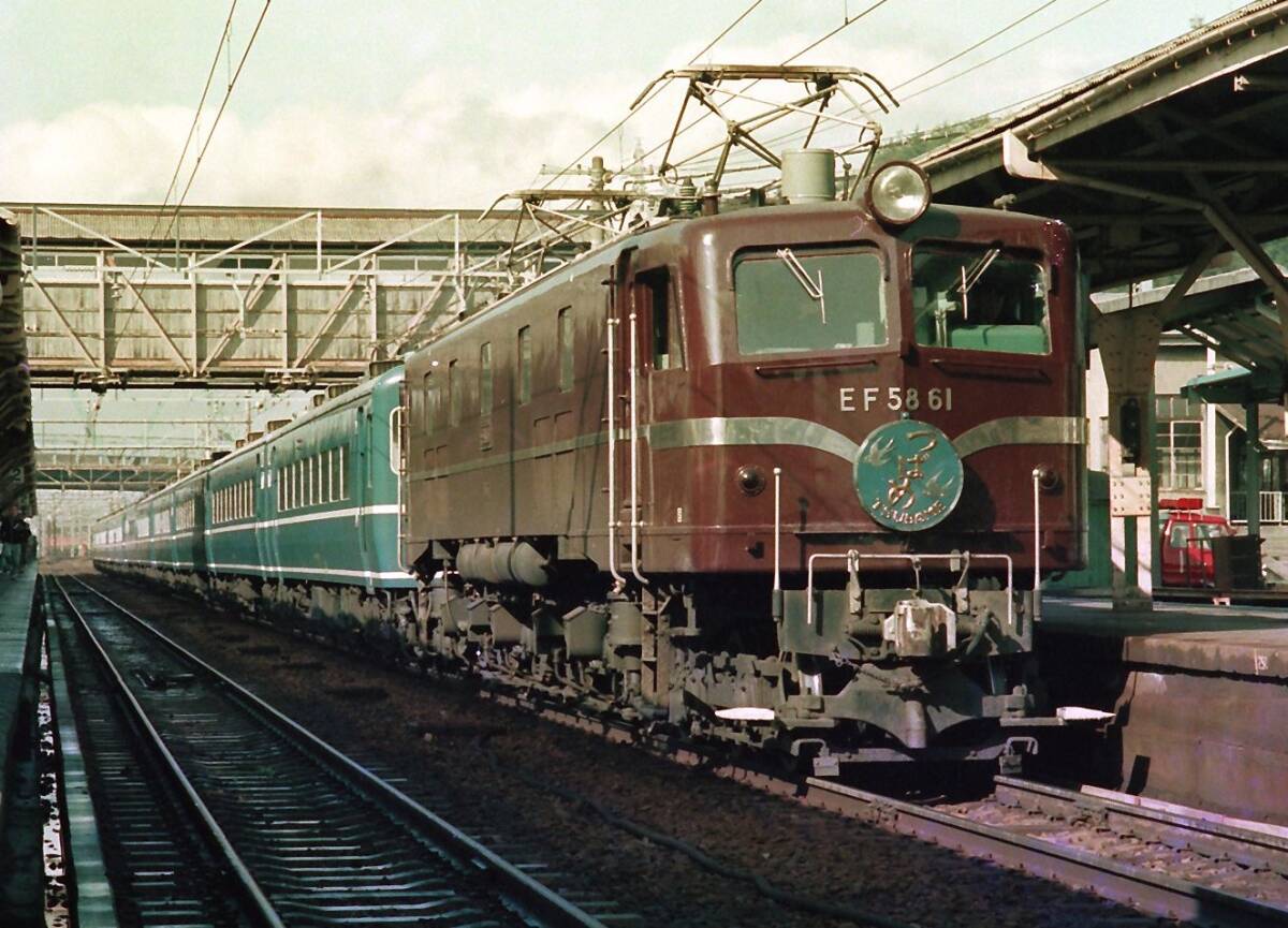 【未使用】♪ EF58 61＋14系 つばめ 青マーク KG写真 ♪ の落札情報詳細 - Yahoo!オークション落札価格検索 オークフリー