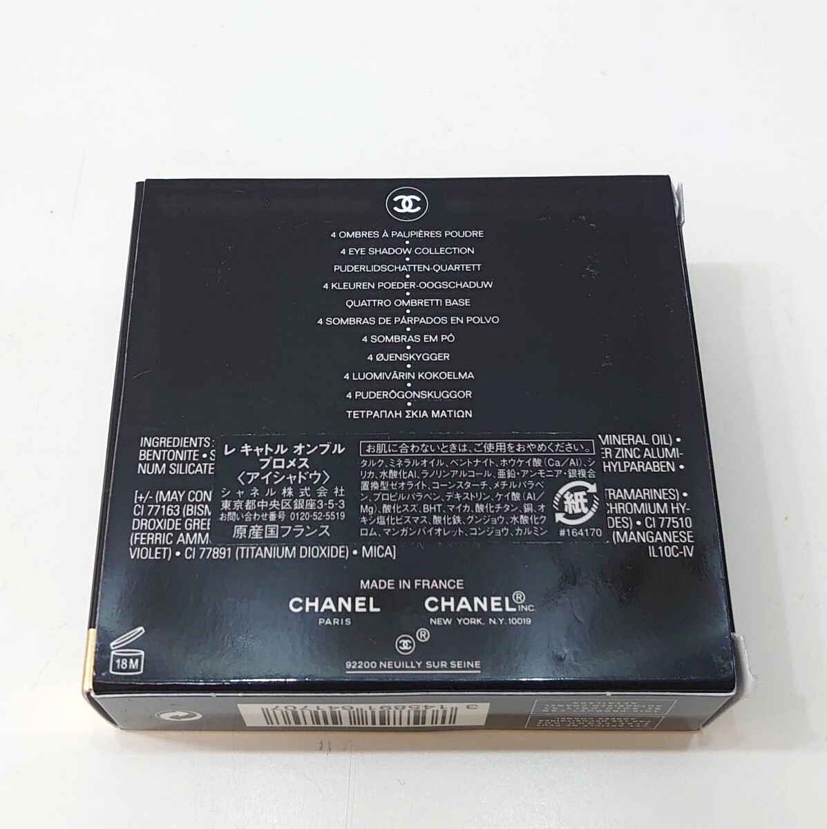【目立った傷や汚れなし】CHANEL シャネル アイシャドウ 288 ROAD MOVIE LES 4 OMBRES ロード ムービー レ キャトル オンブルの落札情報詳細 - Yahoo ...