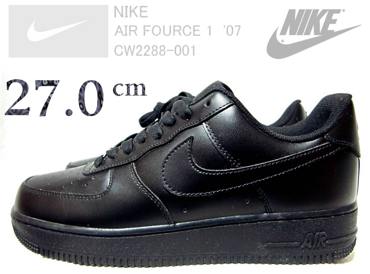 【未使用に近い】極美品・AIR FORCE 1 ’07【CW2288-001】27.0cm【管NK002】の落札情報詳細 - Yahoo!オークション落札価格検索 オークフリー