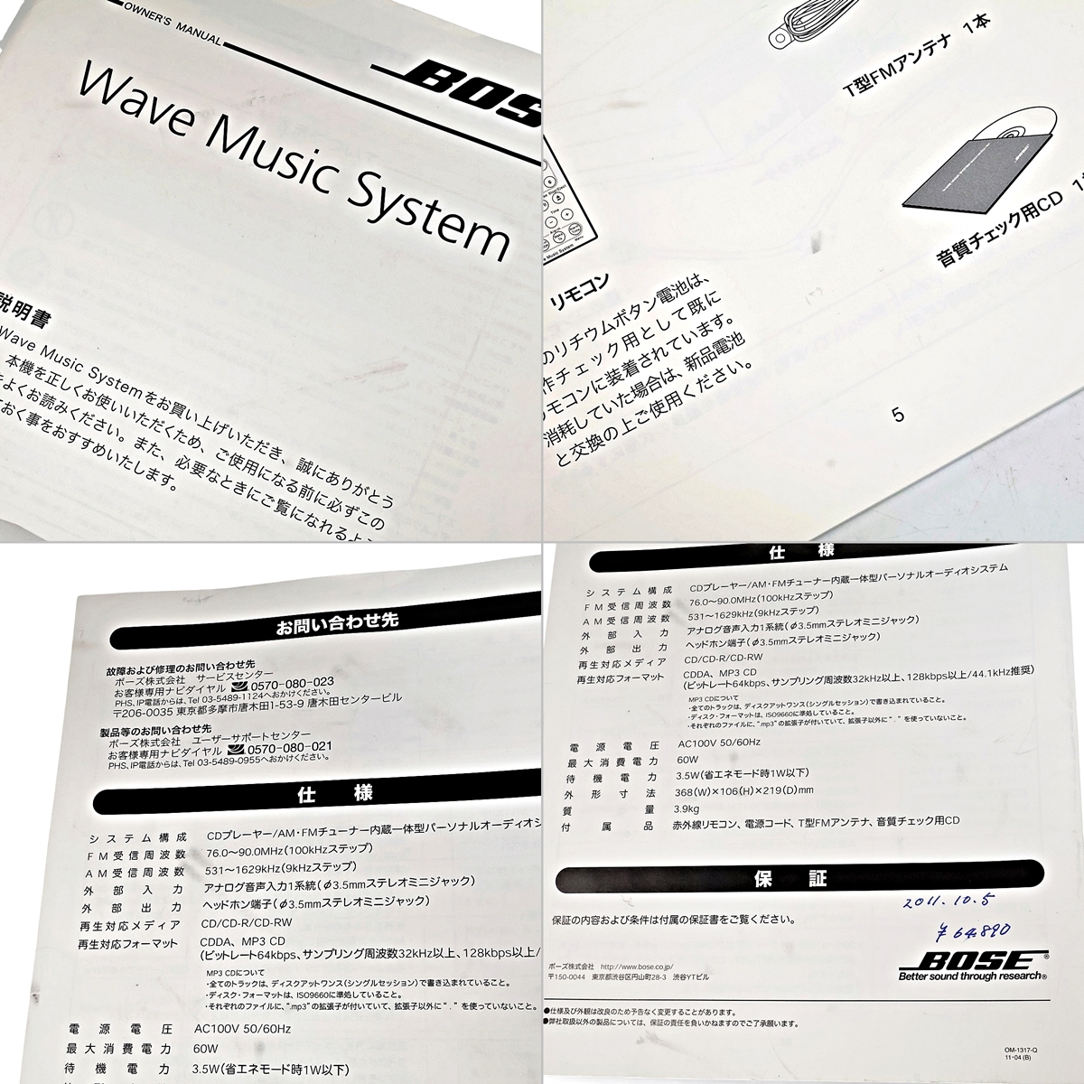 【やや傷や汚れあり】BOSE Wave music system ボーズ ウェーブミュージックシステム CDプレーヤー シルバー リモコン 取扱説明書付き_ZFE_C0303-F019の落札 ...