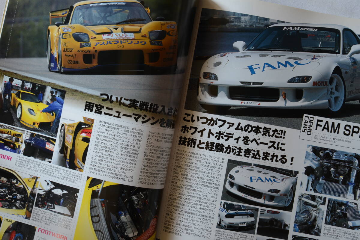 【目立った傷や汚れなし】RX-7 Magazine RX-7マガジン 2001 No.011 MAZDA マツダ SA22C FC3S FD3S ロータリーエンジン ハイパーレブ HYPER ...