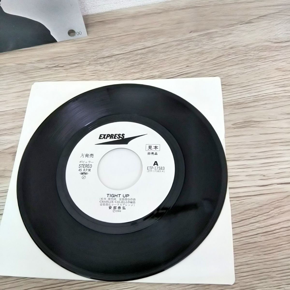 【目立った傷や汚れなし】動作品 EP シングル レコード 見本盤 非売品 白ラベル 安部恭弘/TIGHT UP ETP-17583 松本隆/E2 331-12の落札情報詳細 - Yahoo ...