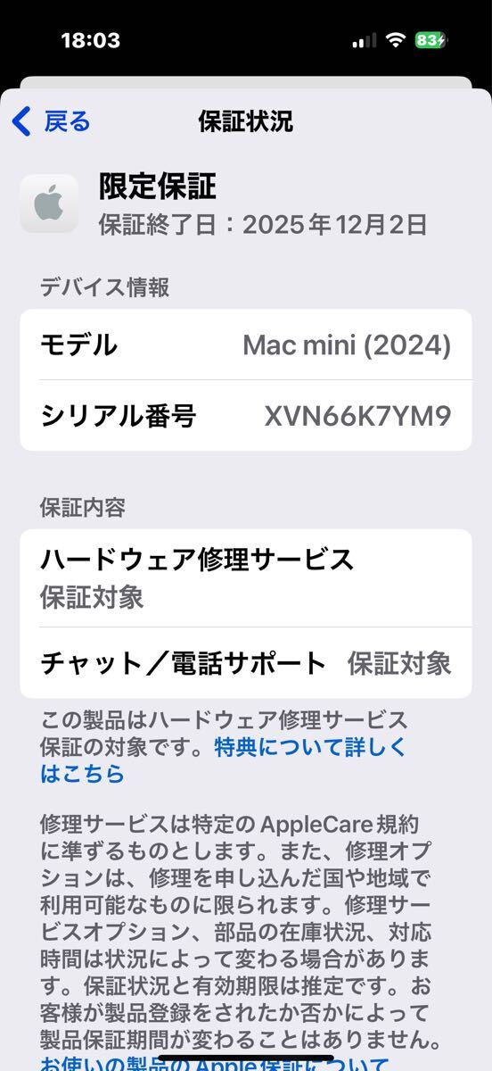 【やや傷や汚れあり】Apple Mac mini 2024 M4Pro 12コアCPU 16コアGPU SSD512GB メモリ24GB ...