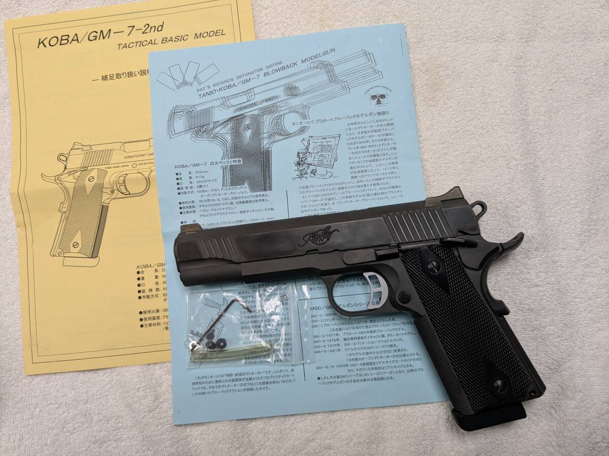 【傷や汚れあり】★中古品★モデルガン KOBA/GM-7-2nd TACTICAL BASIC MODEL タニオコバの落札情報詳細 - Yahoo!オークション落札価格検索 オークフリー
