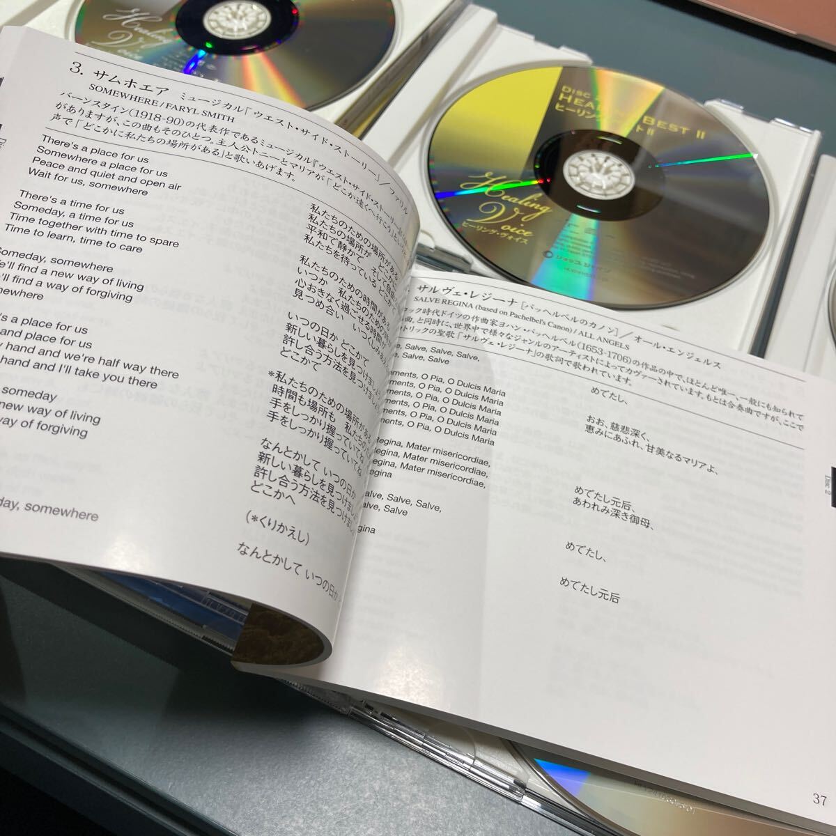 【未使用】【6CDボックス/CD未開封】ヒーリング・ヴォイス Healing Voice 5CD+スペシャル・ディスク ショップジャパン ...