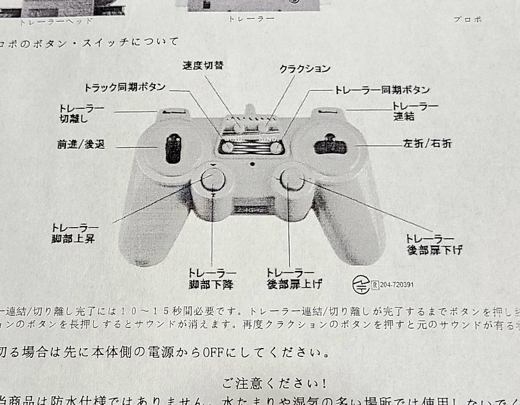 【未使用に近い】1/20 重機回送大型トレーラーラジコン 全長86cmの落札情報詳細 - Yahoo!オークション落札価格検索 オークフリー