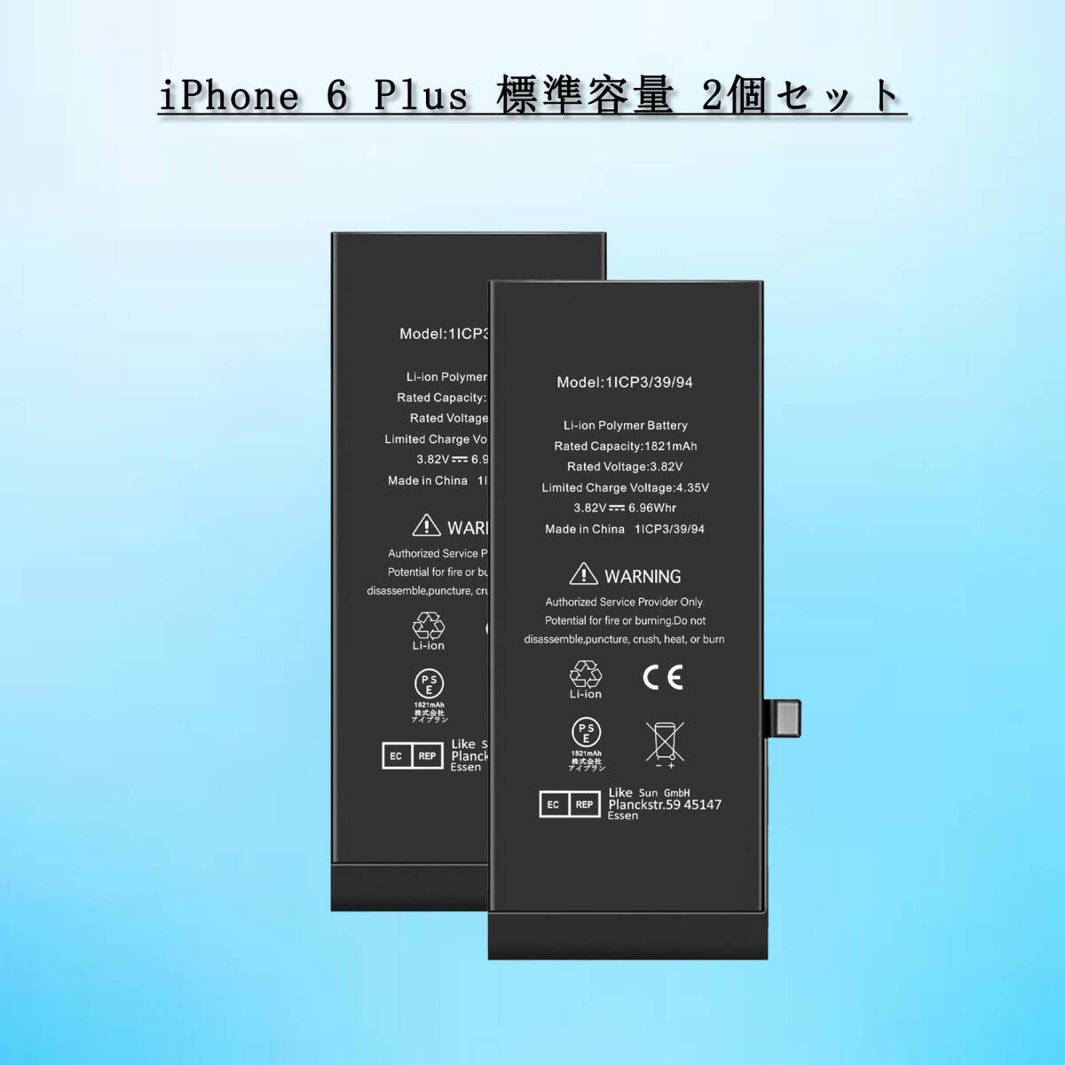 【未使用】For iPhone 6Plus バッテリー 2個セット 標準容量交換ビデオ 2915mAh PSE準拠 Kospaoo/iPower 互換Li-ionBattery 交換修理の落札 ...
