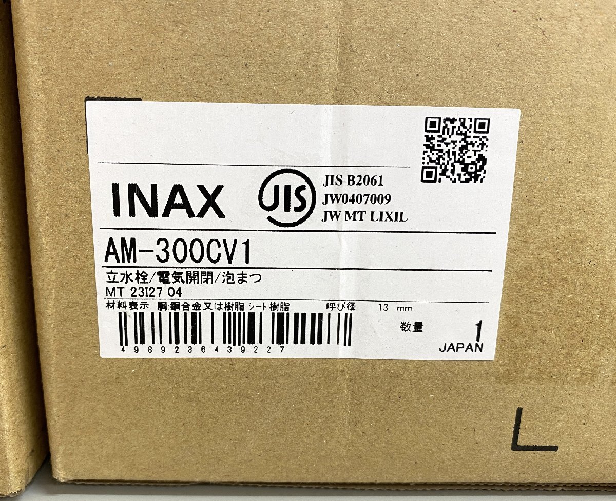 【未使用】高崎店【未使用品】u4-19 LIXIL リクシル INAX イナックス AM-300CV1 オートマージュA 自動水栓 2個セット まとめ売りの落札情報詳細 - Yahoo ...