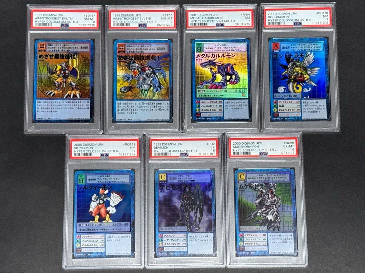 【目立った傷や汚れなし】1スタ【PSA鑑定】旧デジモンカード 25枚 デュークモン・メタルガルルモン・インペリアルドラモン等 【PSA5～PSA9】【デジタルモンスター】の落札情報詳細 ...