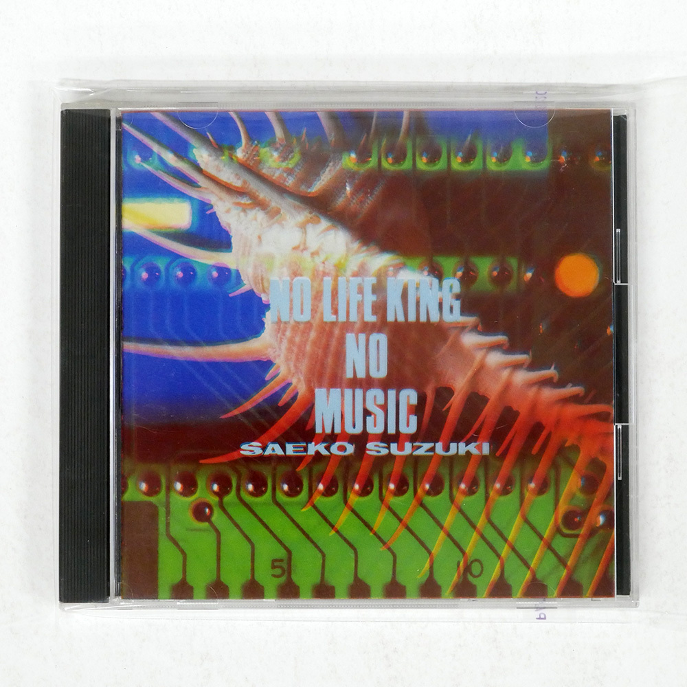 【やや傷や汚れあり】国内盤 鈴木さえ子/ノーライフキング・ノ・ミュージック/MIDI INC. 28MD1008 CD の落札情報詳細 - Yahoo!オークション落札価格検索 オークフリー