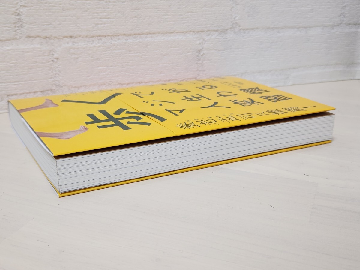【目立った傷や汚れなし】歩く マジで人生が変わる習慣 池田光史 Newspicksの落札情報詳細 - Yahoo!オークション落札価格検索 オークフリー