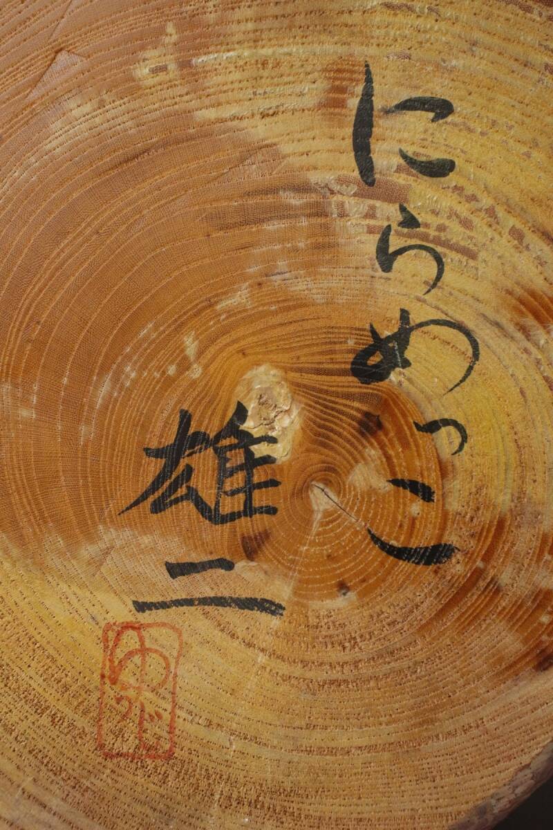 【中古】【LIG】渡辺雄二 創作こけし 「にらめっこ」 26㎝ 置物 日本人形 伝統工芸品 [.WEE]25.4の落札情報詳細 - Yahoo!オークション落札価格検索 オークフリー