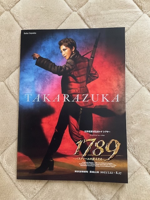 【目立った傷や汚れなし】TAKARAZUKA 東京宝塚劇場 星組 2023 1789 バスティーユの恋人たち パンフレット 礼真琴の落札情報詳細 - Yahoo!オークション落札価格検索 オークフリー