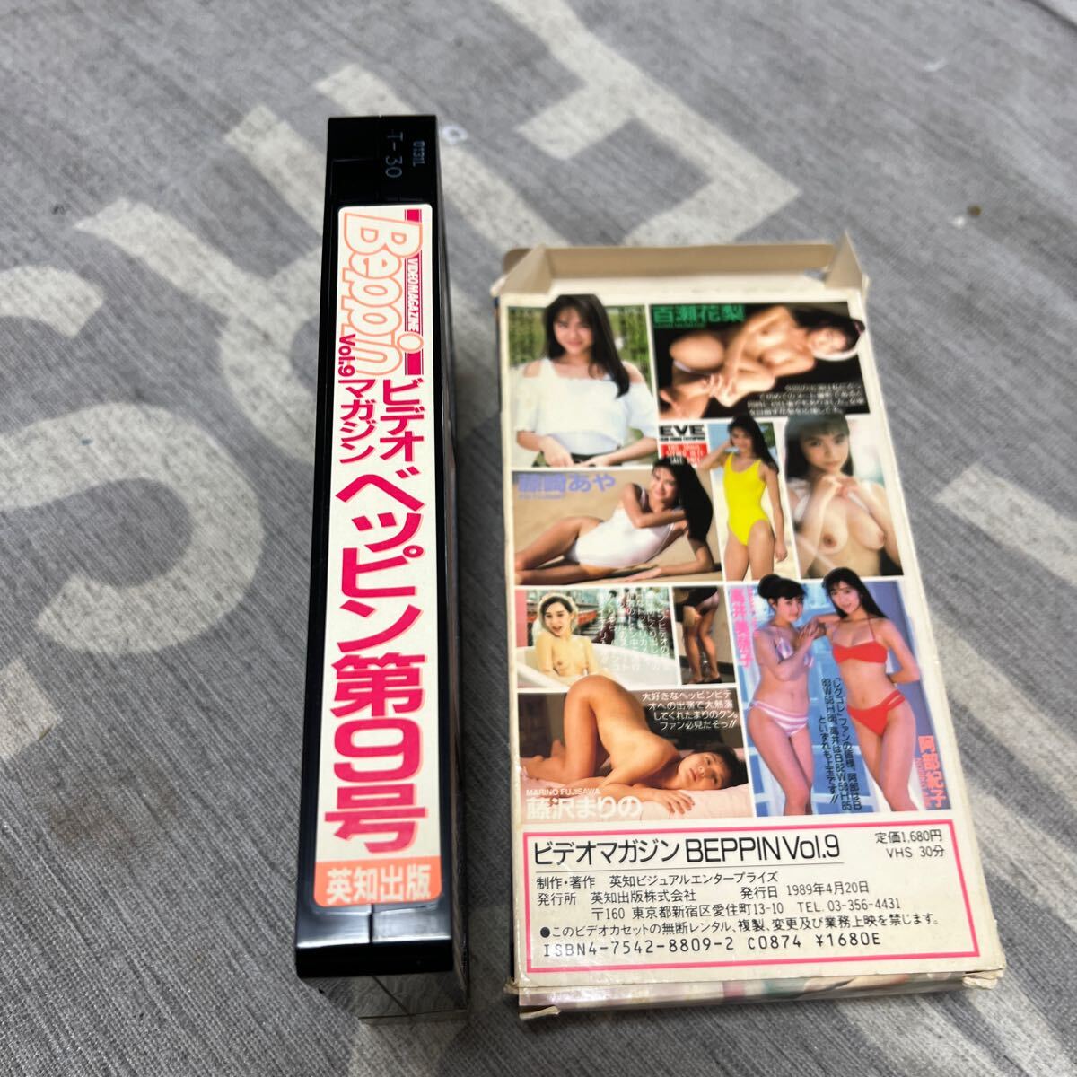 【やや傷や汚れあり】VHS Beppin ビデオマガジン ベッピン 第9号 藤崎あや/藤沢まりの/百瀬花梨 の落札情報詳細 - Yahoo!オークション落札価格検索 オークフリー