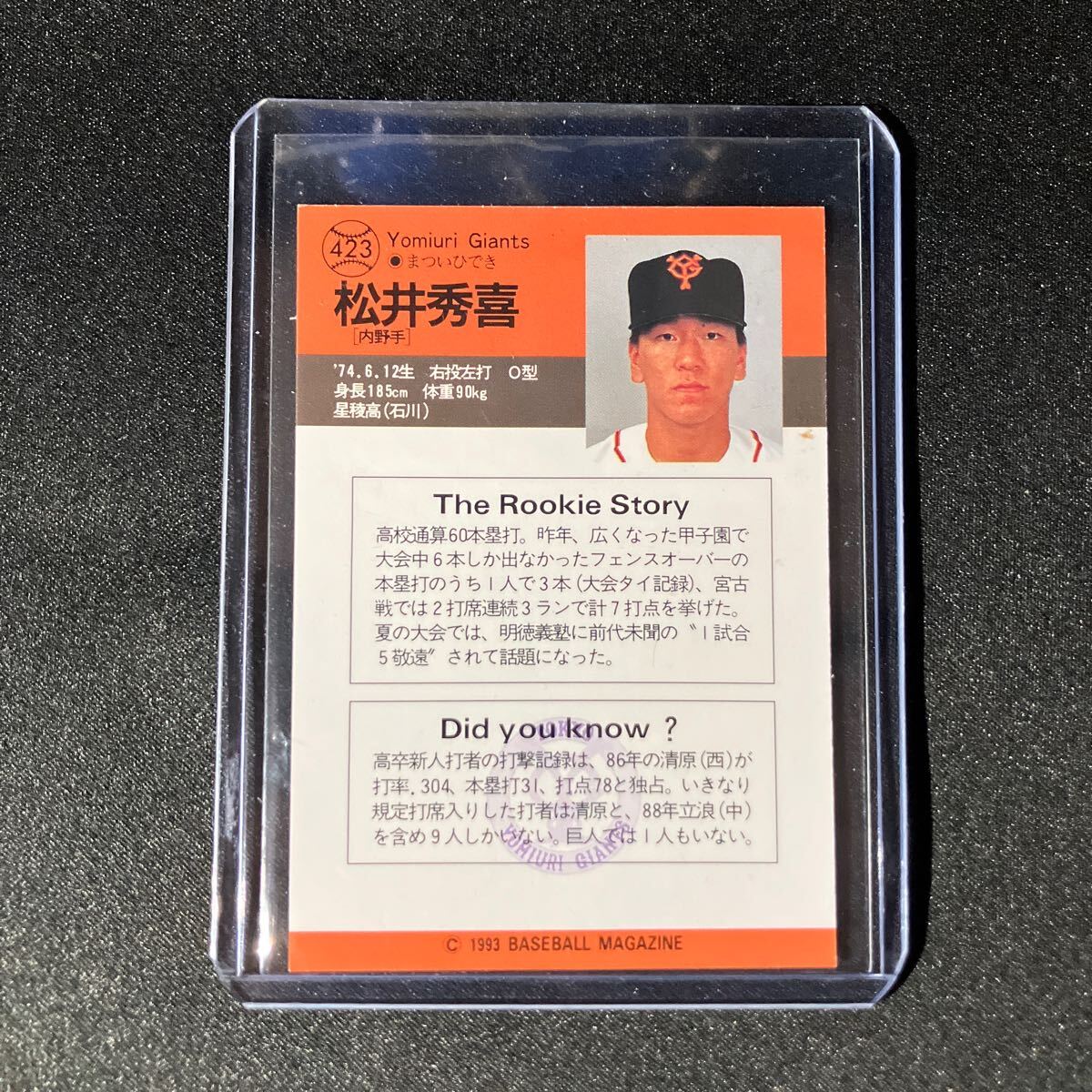 【目立った傷や汚れなし】松井秀喜 1993 BBM RCの落札情報詳細 - Yahoo!オークション落札価格検索 オークフリー