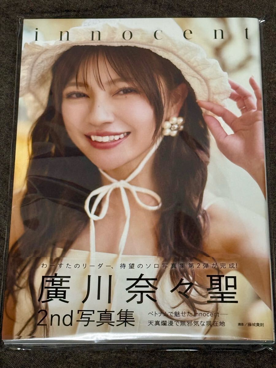 【未使用】【未開封】わーすた廣川奈々聖2nd写真集「innocent 」の落札情報詳細 - Yahoo!オークション落札価格検索 オークフリー