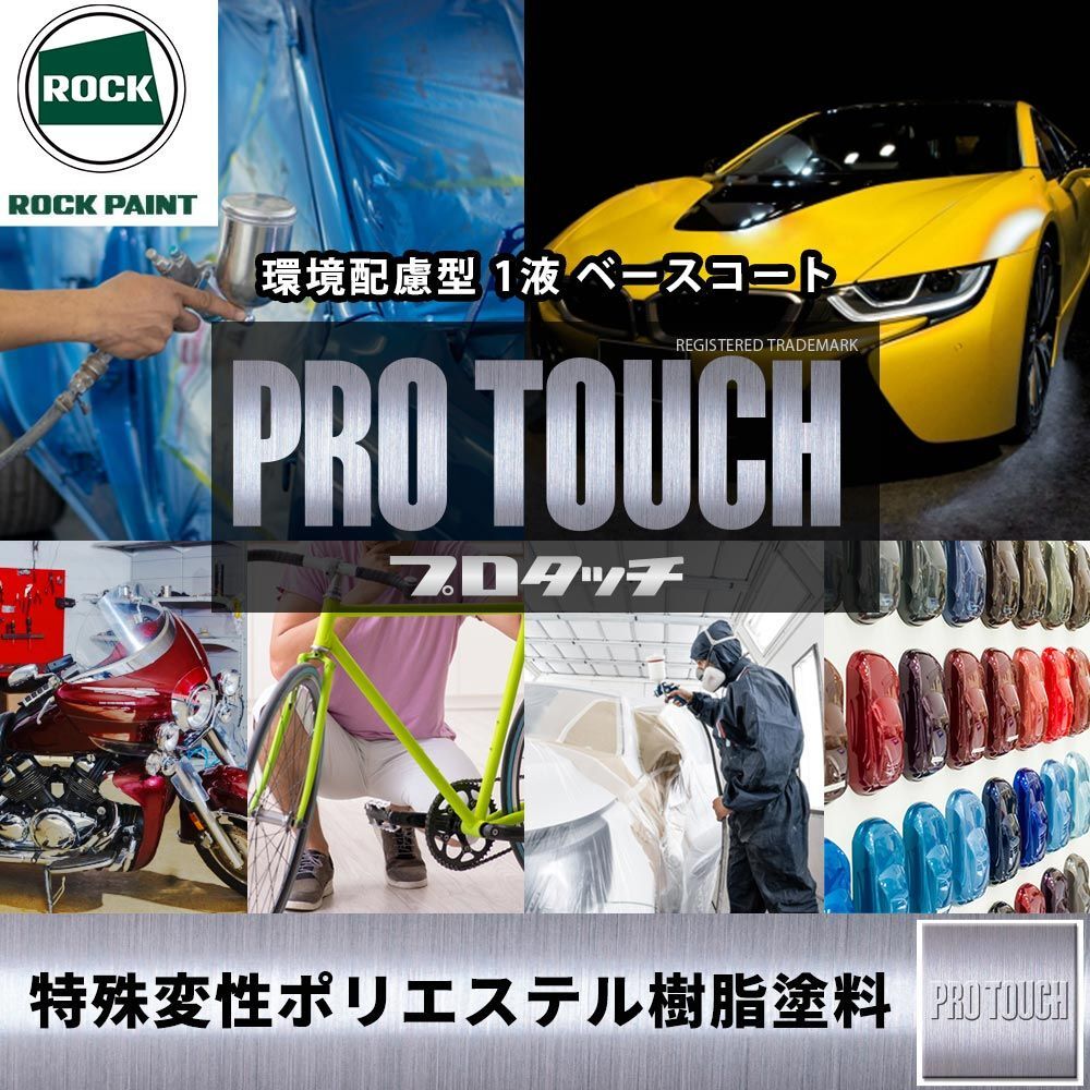 【未使用】ロック プロタッチ 希釈用シンナー 遅乾型 16L/ロックペイント 塗料 Z07の落札情報詳細 - Yahoo!オークション落札価格検索 オークフリー