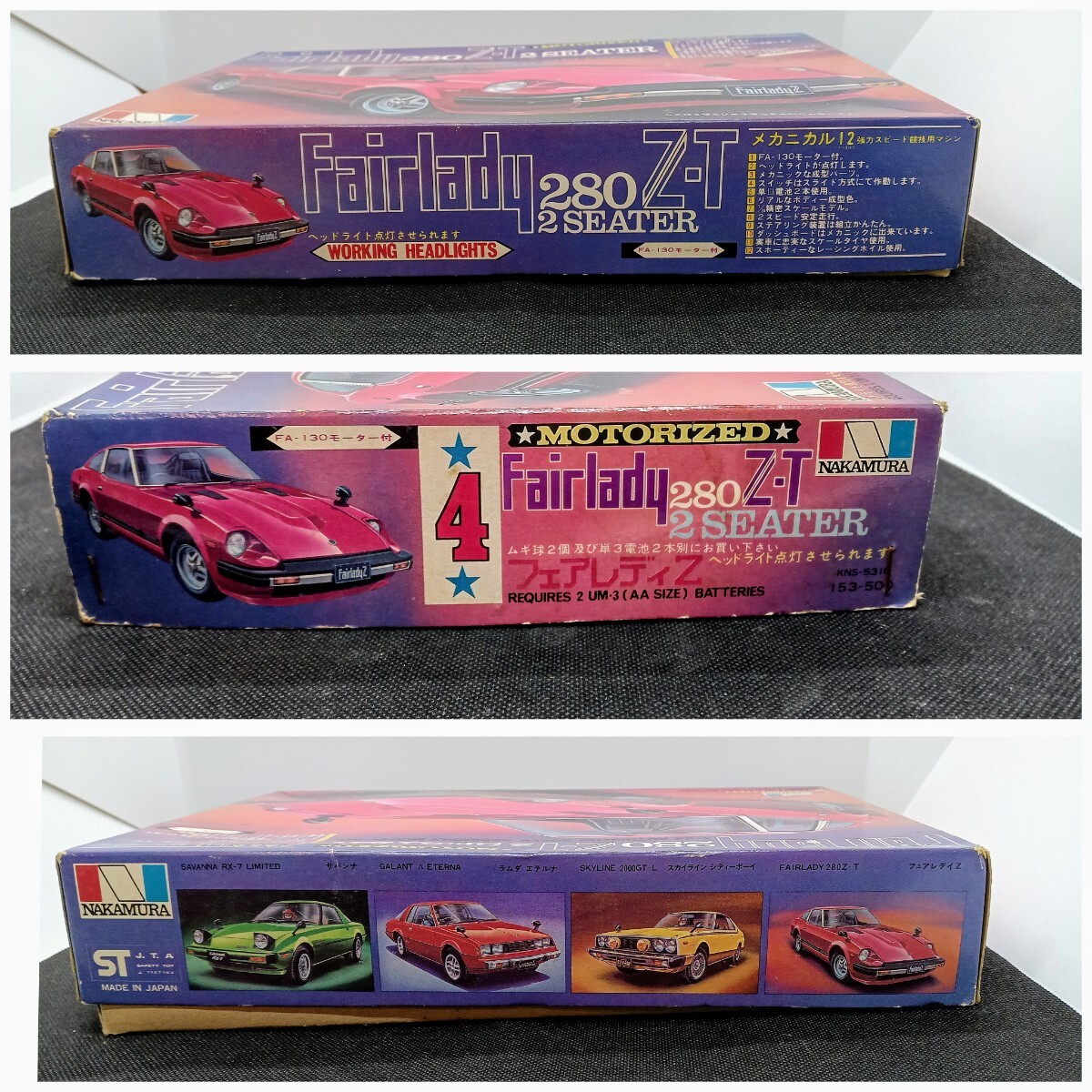 【やや傷や汚れあり】S130 1/24 フェアレディ 280 Z-T 2シーター フェアレディZ モーターライズ 電飾 中村産業 中村 NAKAMURA KNS-5310 153-500の落札 ...