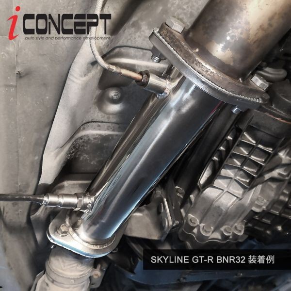 【未使用】iConcept ストレート触媒 AFセンサー取付け可 180SX シルビア S13 S14 S15 HCR32 ECR33 GT-R R32 BNR32 BCNR33 C33 ...