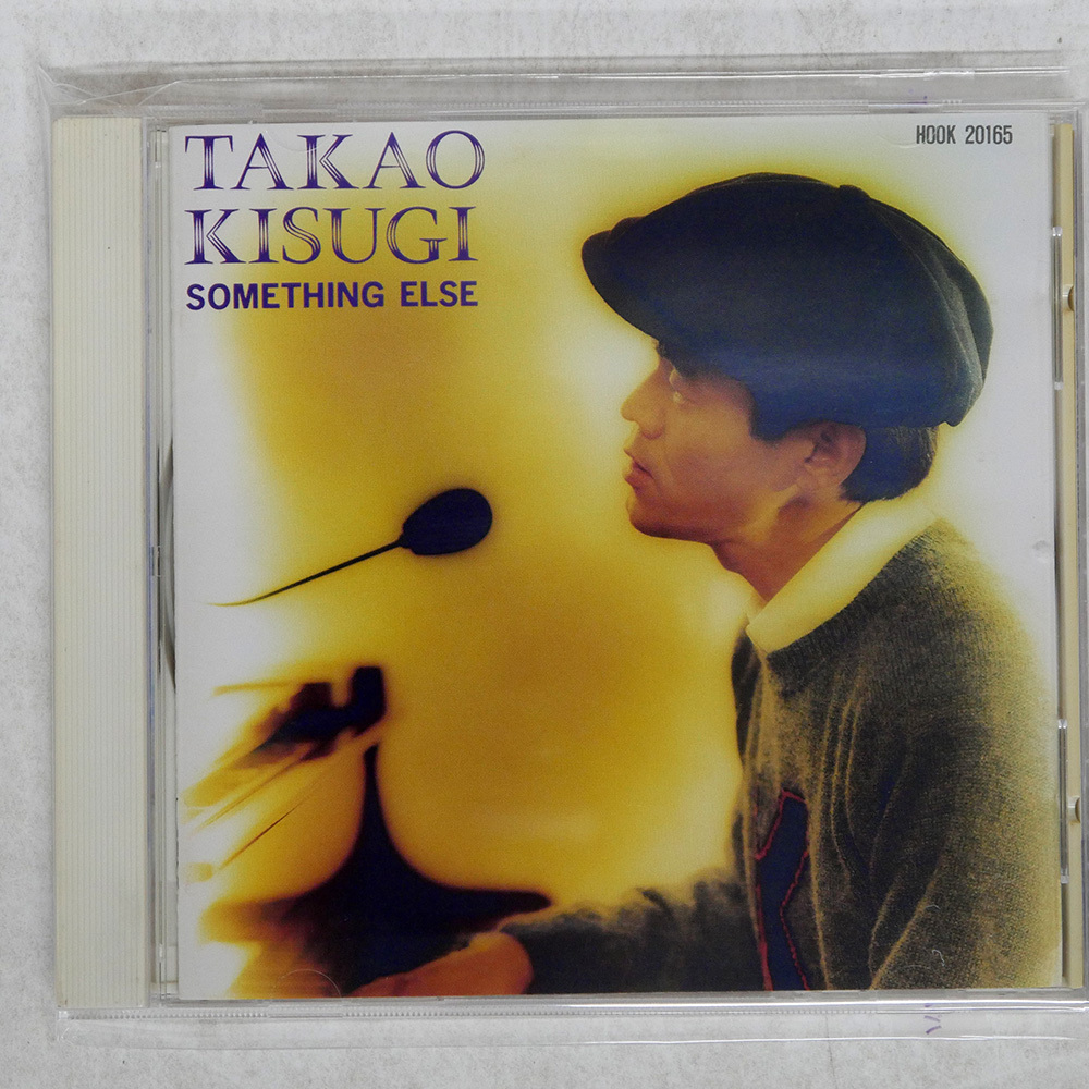 【目立った傷や汚れなし】国内盤 来生たかお/SOMETHING ELSE/KITTY H00K-20165 CD の落札情報詳細 - Yahoo!オークション落札価格検索 オークフリー