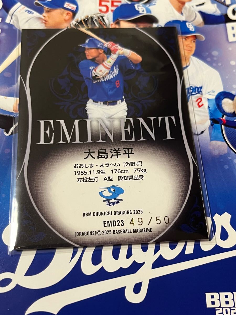 【未使用】【49/50】 BBM 中日ドラゴンズ 2025 大島洋平 50枚限定 EMINENTの落札情報詳細 - Yahoo!オークション落札価格検索 オークフリー