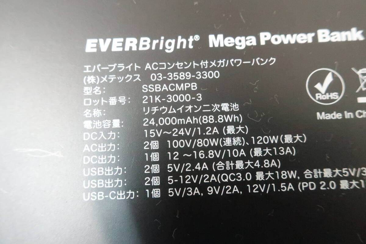 【傷や汚れあり】[250520-2M]【ジャンク品】《ポータブル電源》EVERBright/エバーブライト SSBACMPB DCアダプター欠品 AC/DC/USB/USB-C出力の落札情報 ...