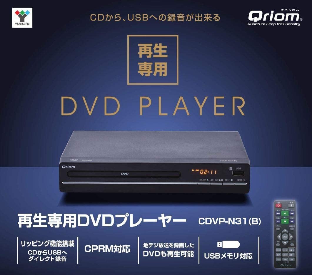 【目立った傷や汚れなし】 CC-I 2024年製 DVDプレーヤー CPRM USBメモリ対応 リッピング機能搭載 C.DVP-N3.1(B ...