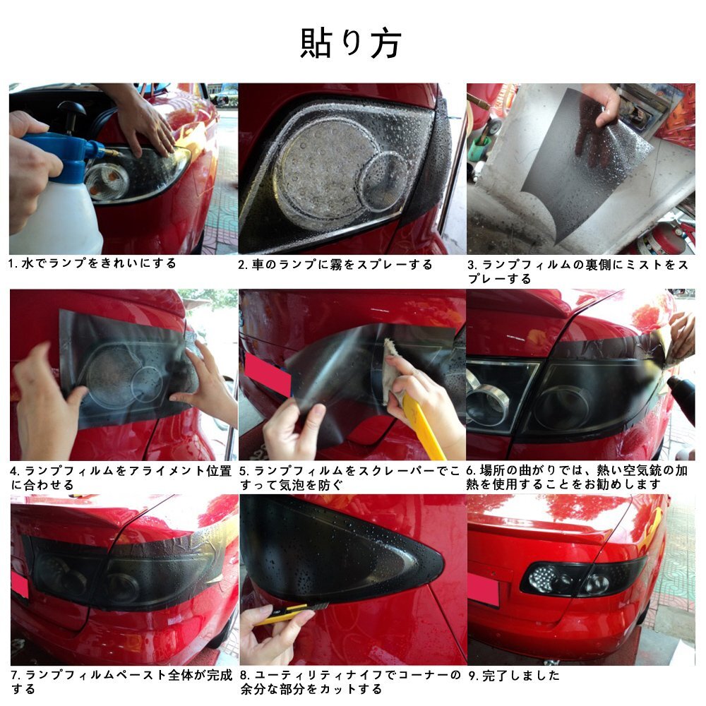 【未使用】ヘッドライトフィルム テールランプフィルム30×120CM ステッカー ビニール シール クリア イエロー 黄 1797の落札情報詳細 - Yahoo!オークション落札価格検索 オークフリー
