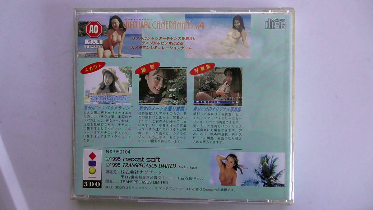 【目立った傷や汚れなし】3DO バーチャルカメラマン Part4の落札情報詳細 - Yahoo!オークション落札価格検索 オークフリー