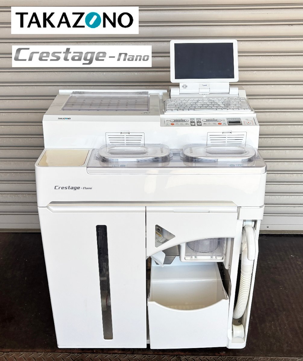 【やや傷や汚れあり】M 高園産業(TAKAZONO)/自動分割分包機/Crestage-Nano SYN-045J1/印字機能有/専用PC有初期化済み/動作品の落札情報詳細 - Yahoo ...