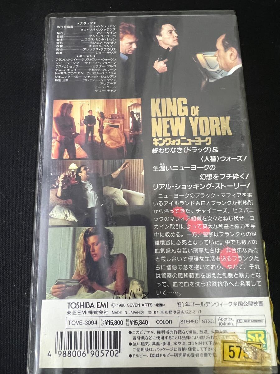【目立った傷や汚れなし】VHS キング・オブ・ニューヨーク クリストファー・ウォーケン 廃盤VHS 超希少 激レア 超貴重 レンタル落ち 未DVD化 シュリンク付きの落札情報詳細 ...