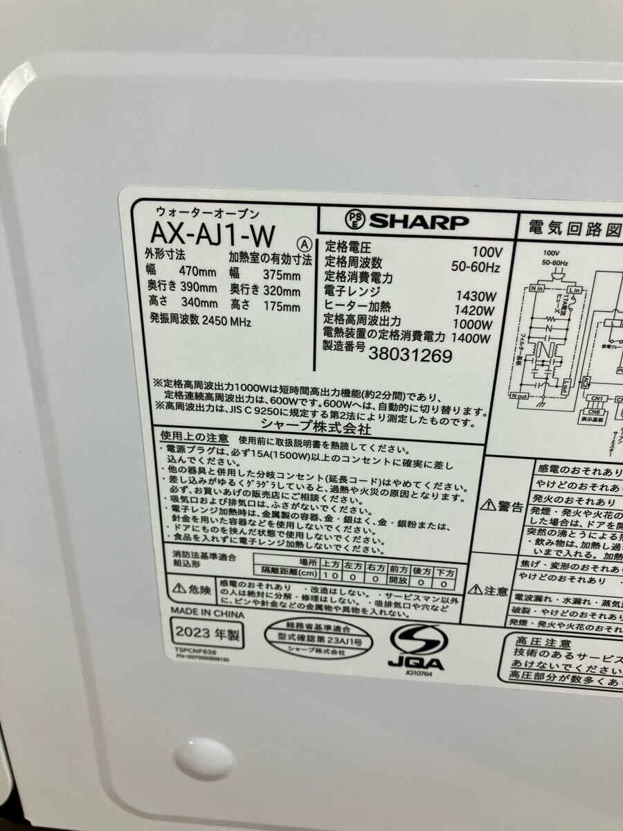 【傷や汚れあり】SHARP ウォーターオーブン ヘルシオ AX-AS500-W まかせて調理の落札情報詳細 - Yahoo!オークション落札価格検索 オークフリー