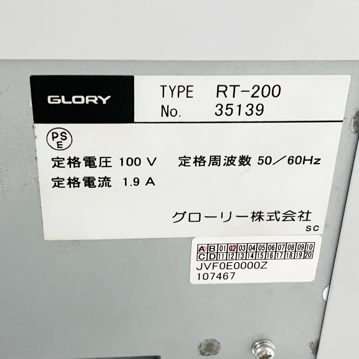 【やや傷や汚れあり】【引取限定】GLORY RT-200 RAD-200 硬貨レジつり銭機 紙幣レジつり銭機 セット 店舗 レジ 業務用 中古 ...