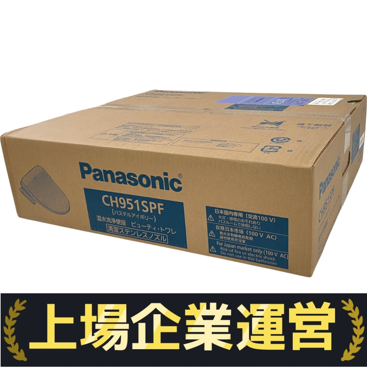 【未使用】Panasonic CH951SPF 温水洗浄便座 ビューティ トワレ 未使用 H10156663の落札情報詳細 - Yahoo!オークション落札価格検索 オークフリー