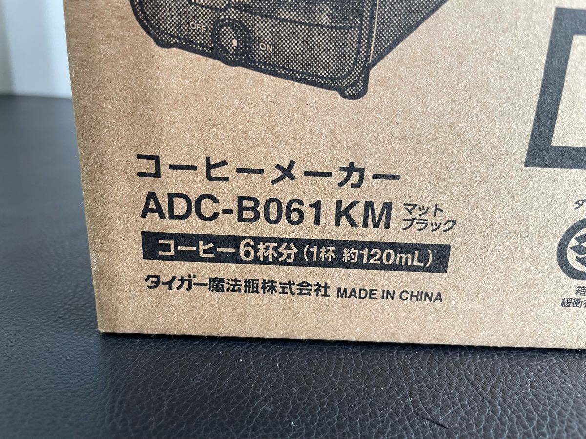 【未使用に近い】未使用品☆TIGER タイガー魔法瓶 コーヒーメーカー ADC-B061 KM マッドブラック コーヒー6杯分（1杯 約120mL） 2025年1月購入の落札情報詳細 ...
