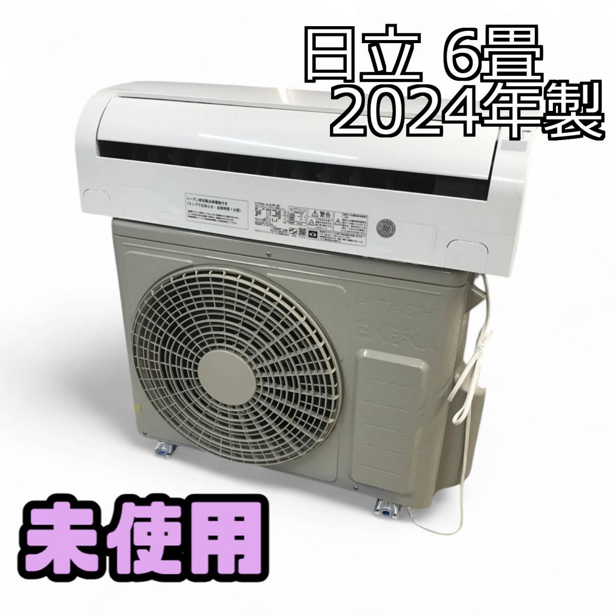 【未使用】★未使用★ エアコン 6畳 HITACHI 日立 白くまくん 2024年製 RAS-AJ22R(W) + RAC-AJ22R リモコン付 直接お渡し歓迎 SJK753820相の落札 ...