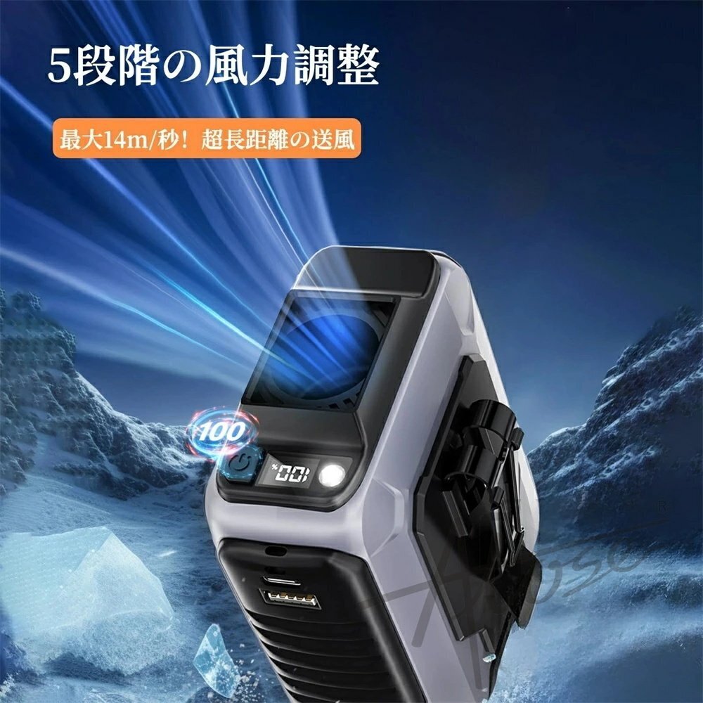 【未使用】腰掛け扇風機 扇風機 10000mAh大容量 LED電量表示 5段階風量 USB充電式 SOSライト付き 熱中症対策 首掛け/手持ち ...