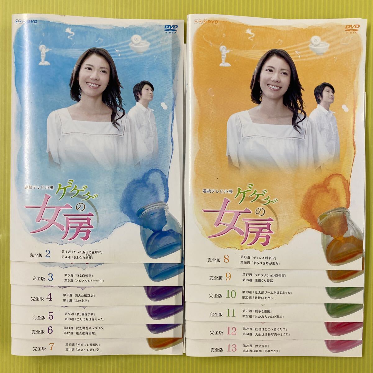 【やや傷や汚れあり】ゲゲゲの女房 12巻(vol.1欠品) 管理番号31138 DVD レンタル落ち NHK連続テレビ小説 松下奈緒 向井理の落札情報詳細 - Yahoo!オークション落札価格 ...