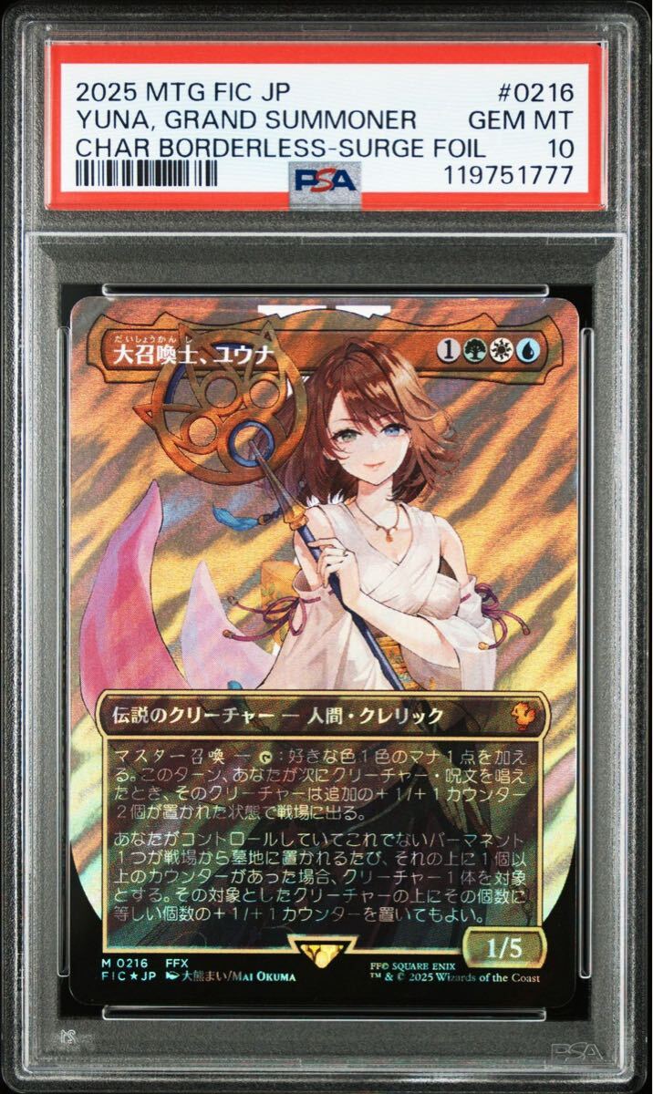 【未使用に近い】mtg 沼 日本語 ボーダーレス foil 久遠の終端の落札情報詳細 - Yahoo!オークション落札価格検索 オークフリー