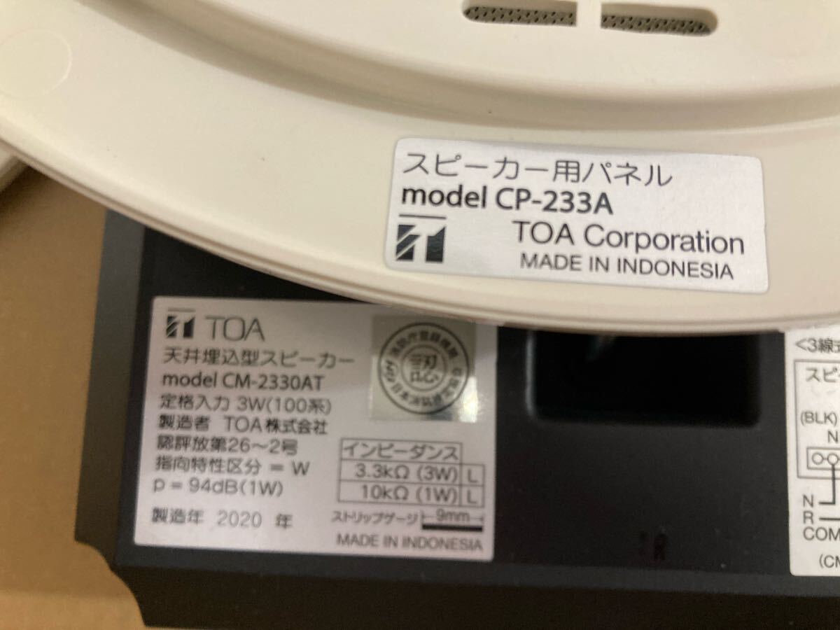 【やや傷や汚れあり】TOA 天井埋込型スピーカー 3W ATT付 CM-2330AT スピーカー用パネル CP-233A 各2個 セット まとめて (1)の落札情報詳細 - Yahoo ...