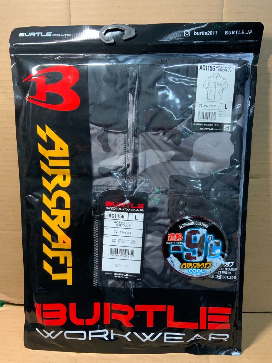 【未使用】【L】バートル AC1156 半袖ブルゾン グレイカモ Lサイズ 旧型 BURTLEの落札情報詳細 - Yahoo!オークション落札価格検索 オークフリー