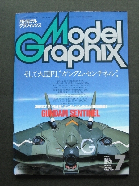 【目立った傷や汚れなし】月刊 モデルグラフィックス Model Graphix 301 2009年12月号 フェラーリ312T2 タイレルP34 マクラーレンM23 宮崎駿 風立ちぬの落札情報 ...